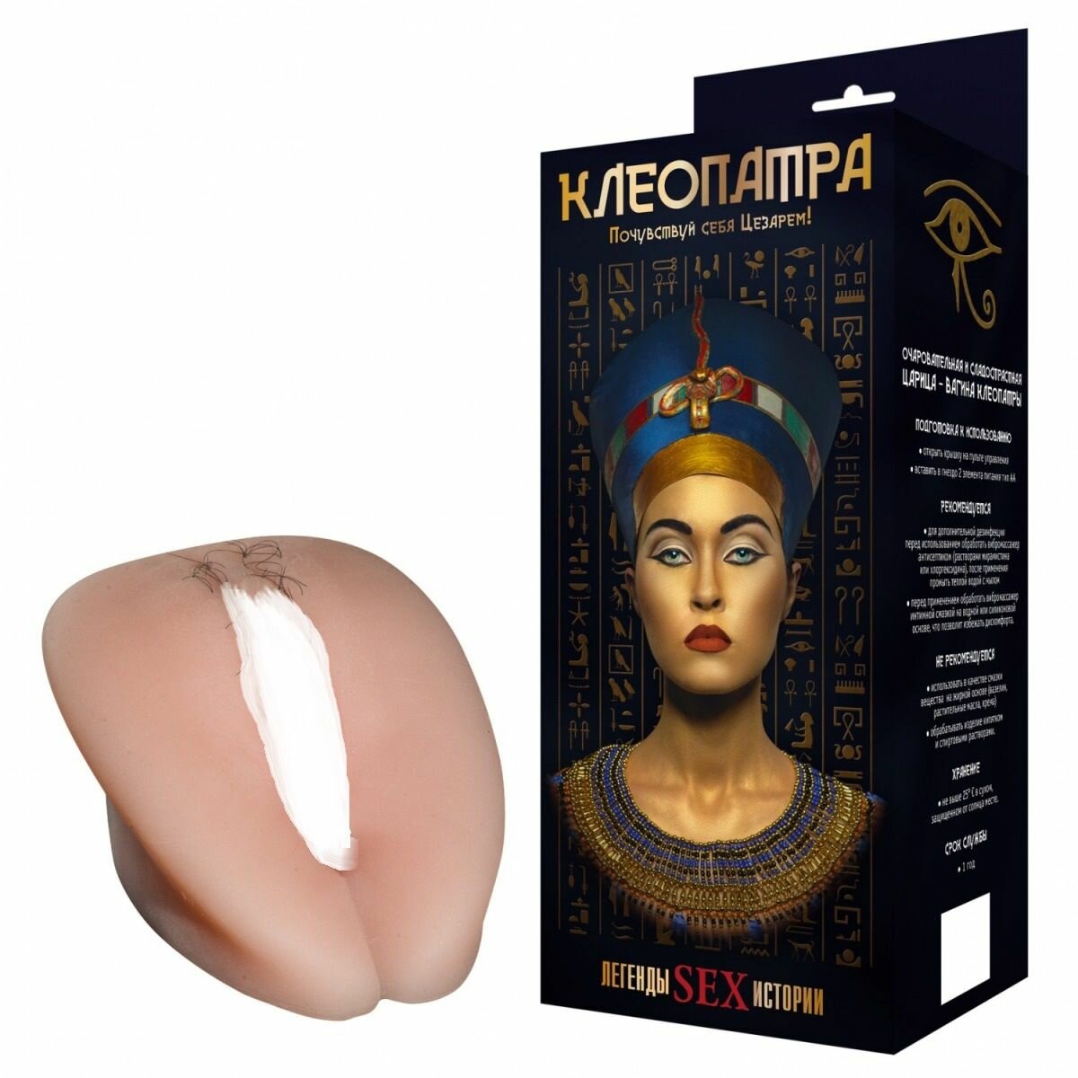Вибро-вагина с волосиками Клеопатра