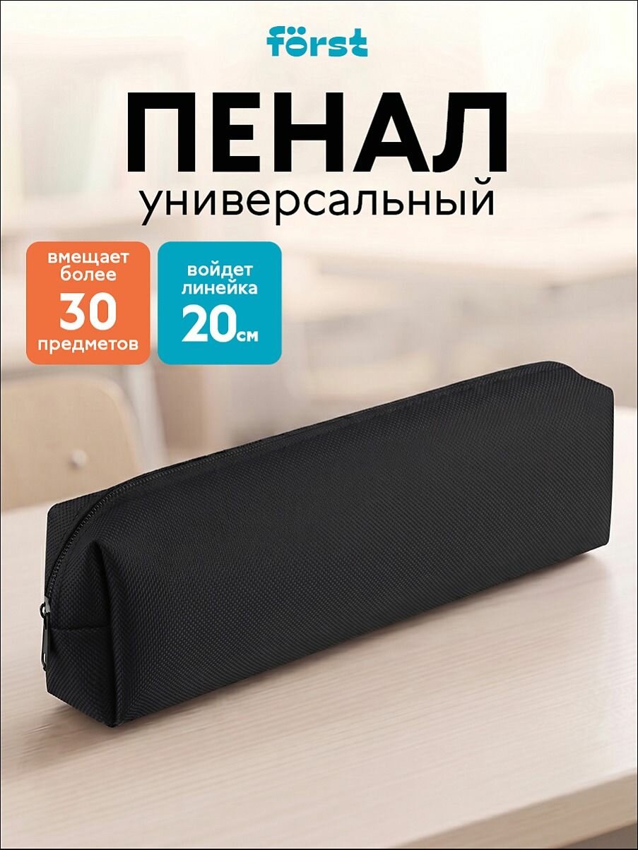 Пенал школьный черный вместительныйПенал школьный черный вместительный