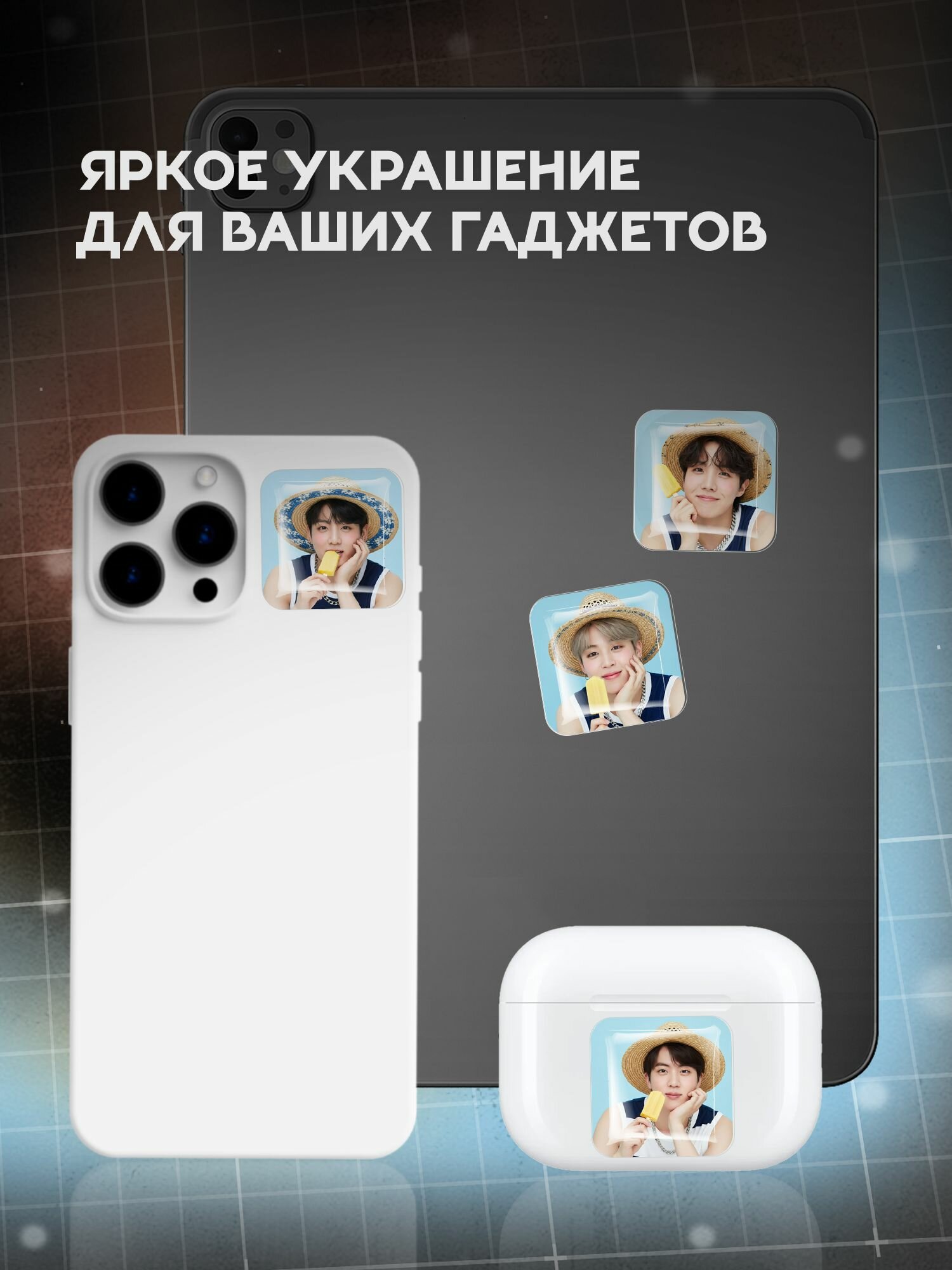 3д стикеры на телефон BTS — фото 1