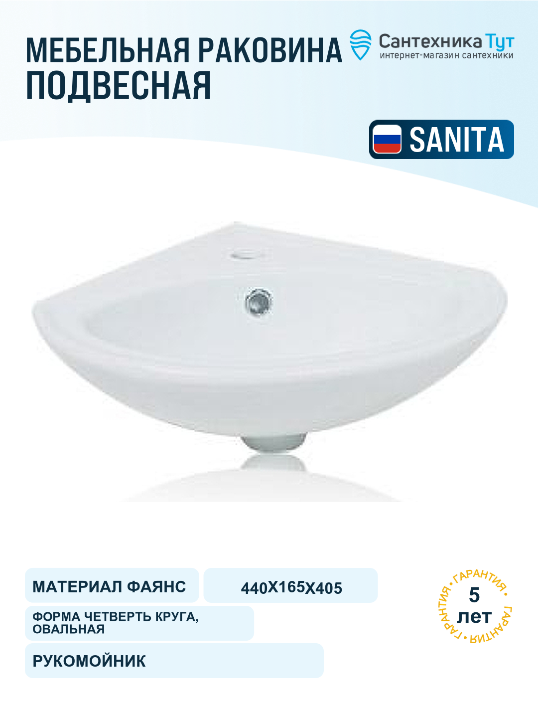 Раковина Sanita VERSAWB01 "Веер", белая, подвесная, фарфор, 36x16,5см