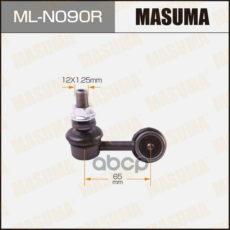 Стойка стабилизатора (линк) MASUMA front NISSAN SERENA / C24 RH Masuma арт. MLN090R