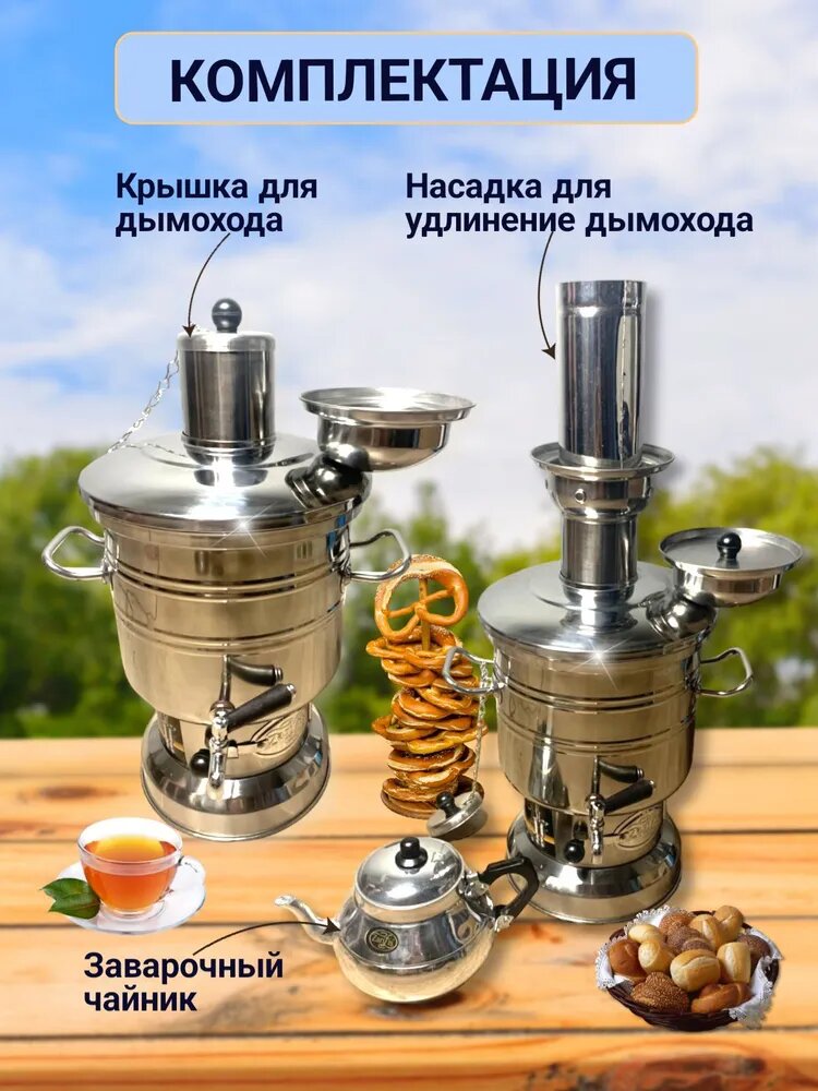 Самовар "THFPKFYQZY", 3.5 л — фото 1
