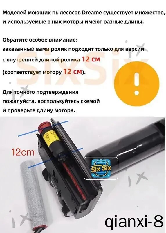 Аксессуар для пылесоса — фото 1