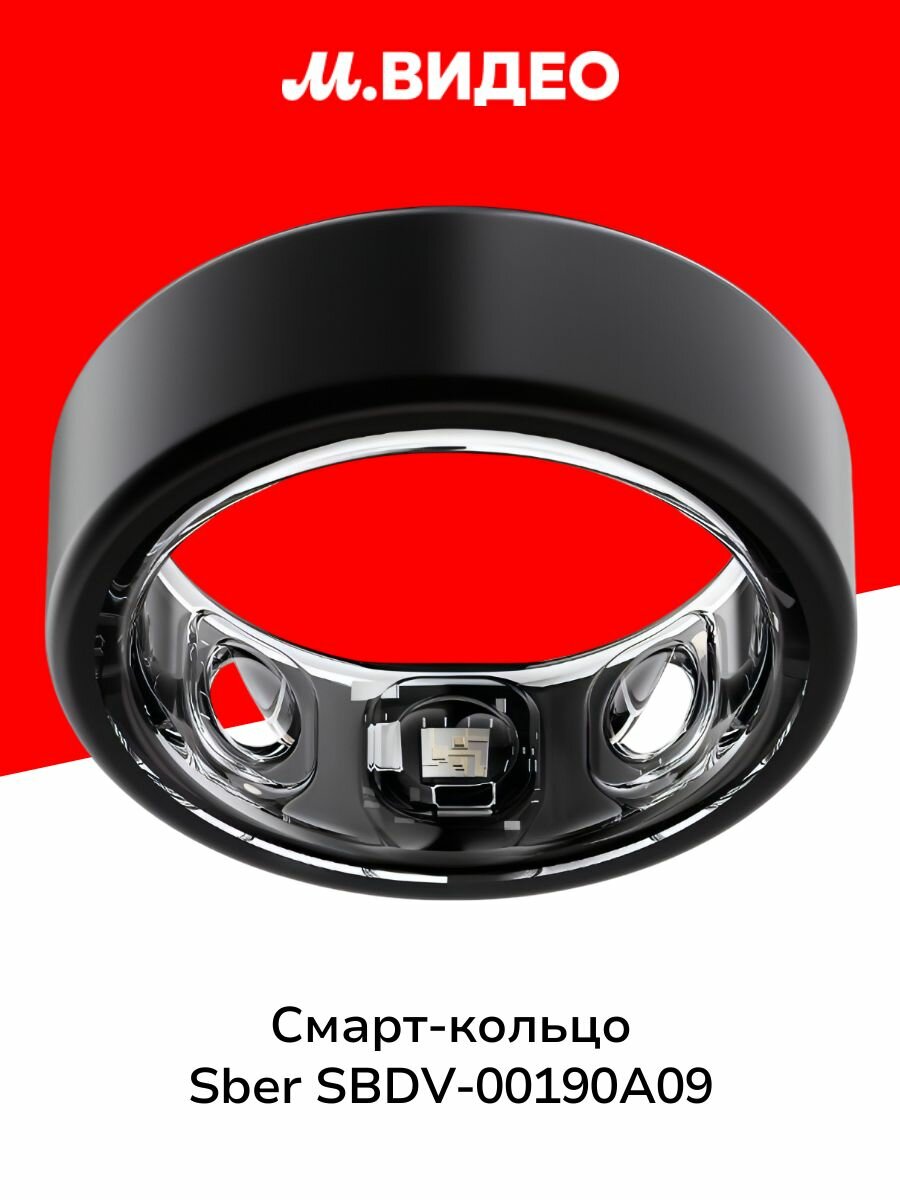 Смарт-кольцо Sber размер 9, матовый черный