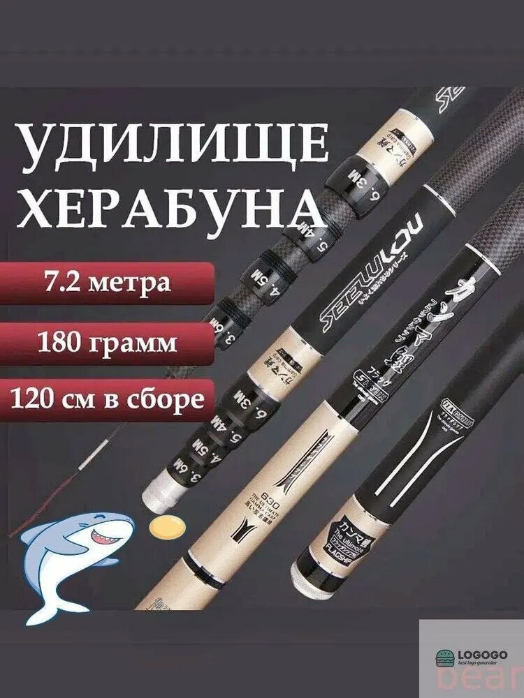 Удилище, рабочая длина: 720 см , до 3000 гр