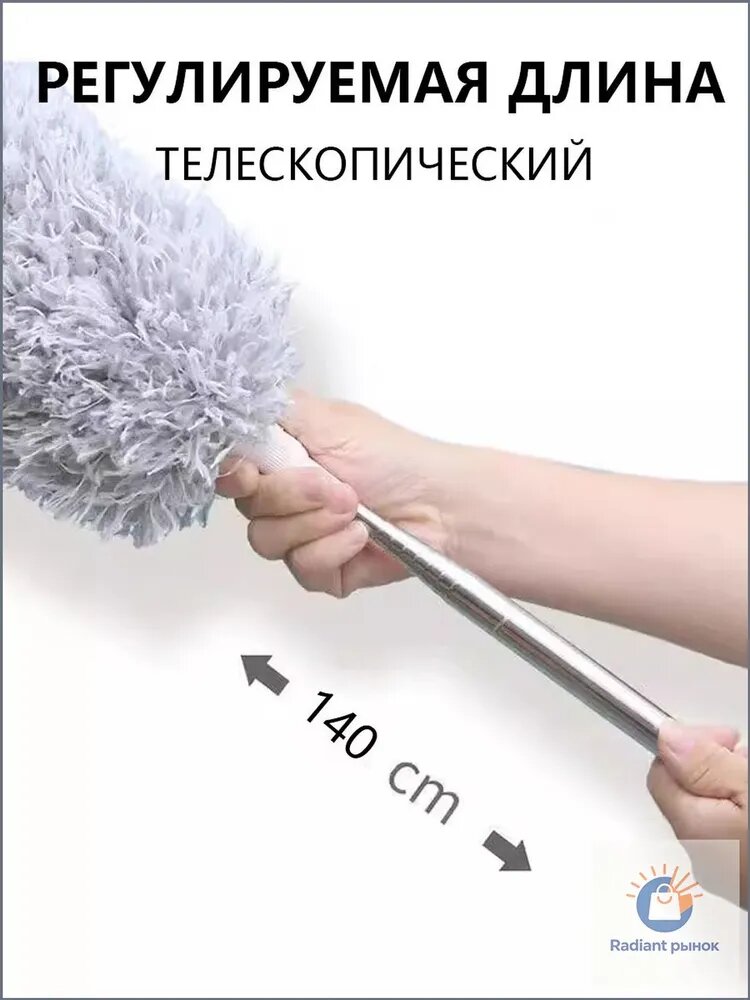 Пипидастр, 1 шт — фото 1