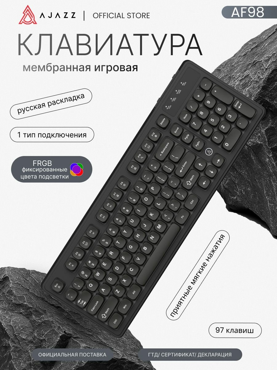 Мембранно-механическая клавиатура Ajazz AF98 / Проводная версия / Зональная подсветка