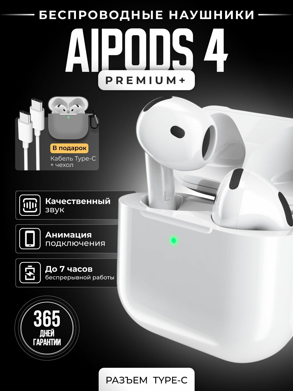 Наушники беспроводные с микрофоном Aipods 4 Premium+, Bluetooth, USB Type-C, белый, бронза