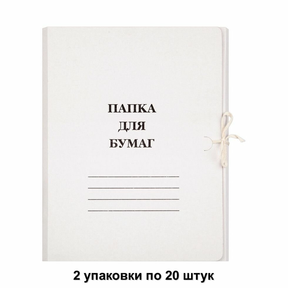 Attache Папка с завязками немелованная, 20 шт, 2 уп