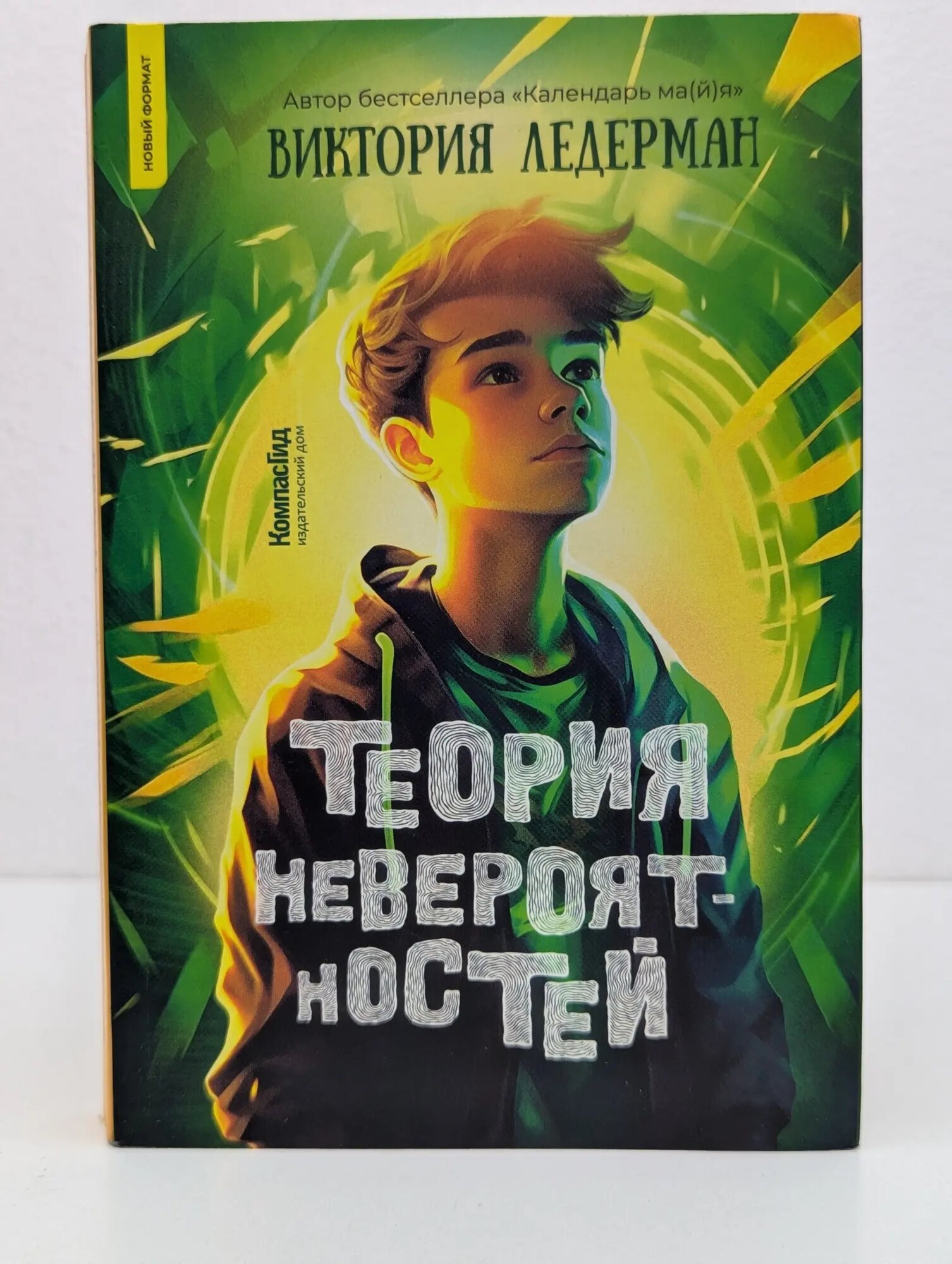 Теория невероятностей Ледерман Виктория 2023