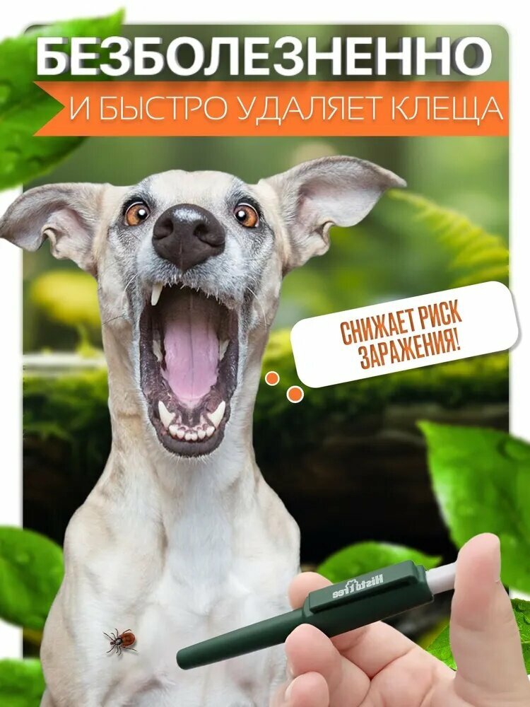 Удалитель клещей — фото 1