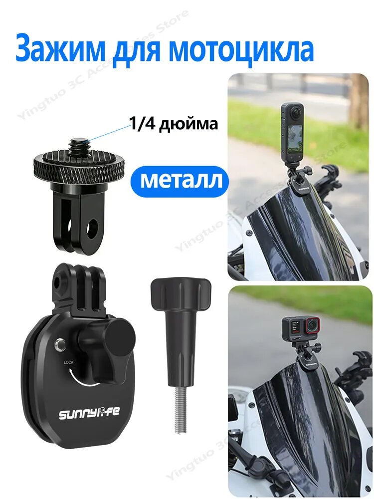 Спортивная камера Action 6 5 4 Insta360 Ace Pro 2, кронштейн для переднего стекла мотоцикла, GoPro 13 12 Insta360 X5