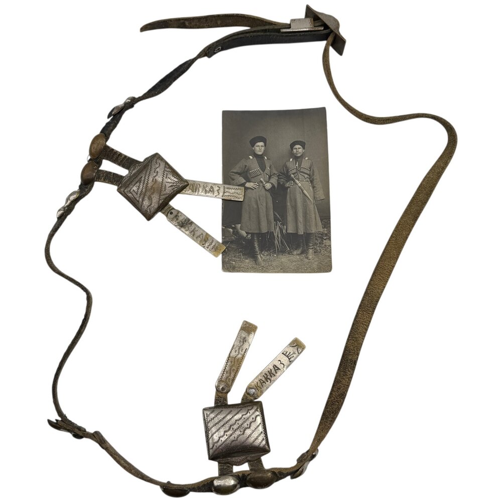 Кавказский казачий пояс с открыткой, 1890-1917 гг. Российская империя
