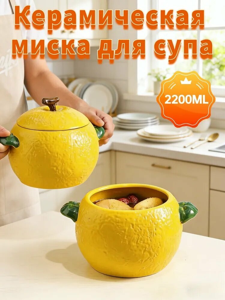 Супница, бульонница, диаметр 24 см, 1 шт