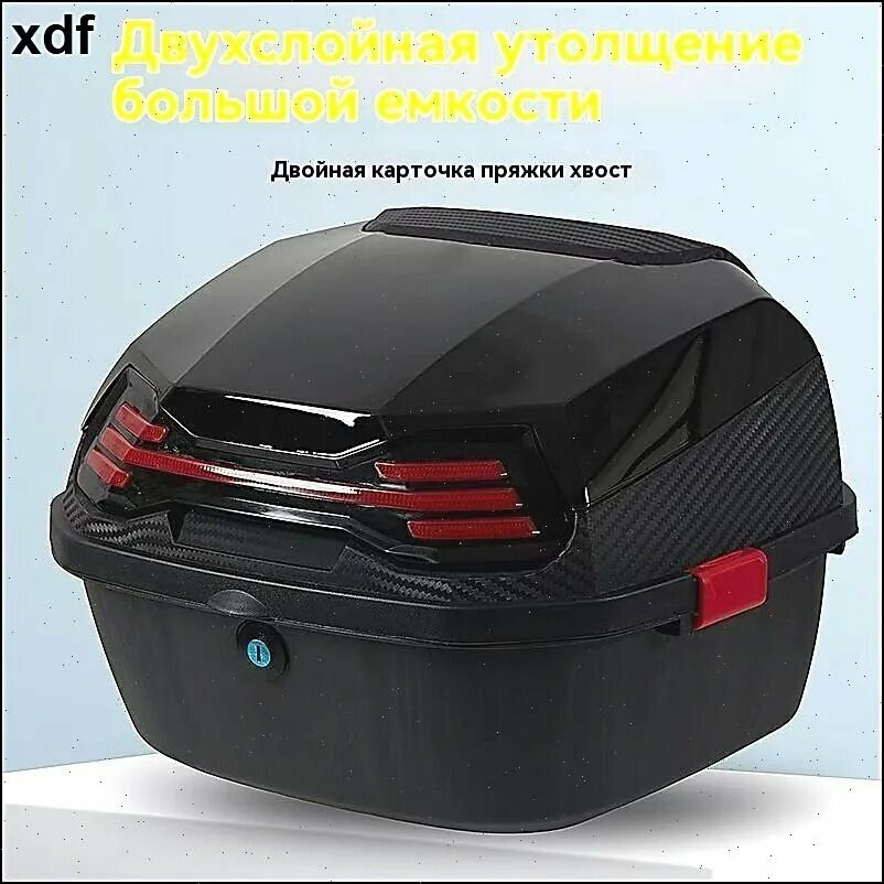 Мотокофр, 48 л