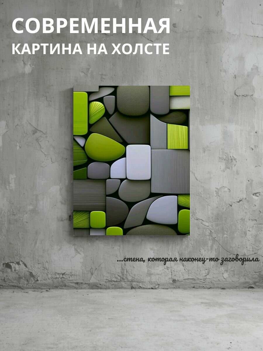 Картина на холсте Геометрическая композиция 30x40 см