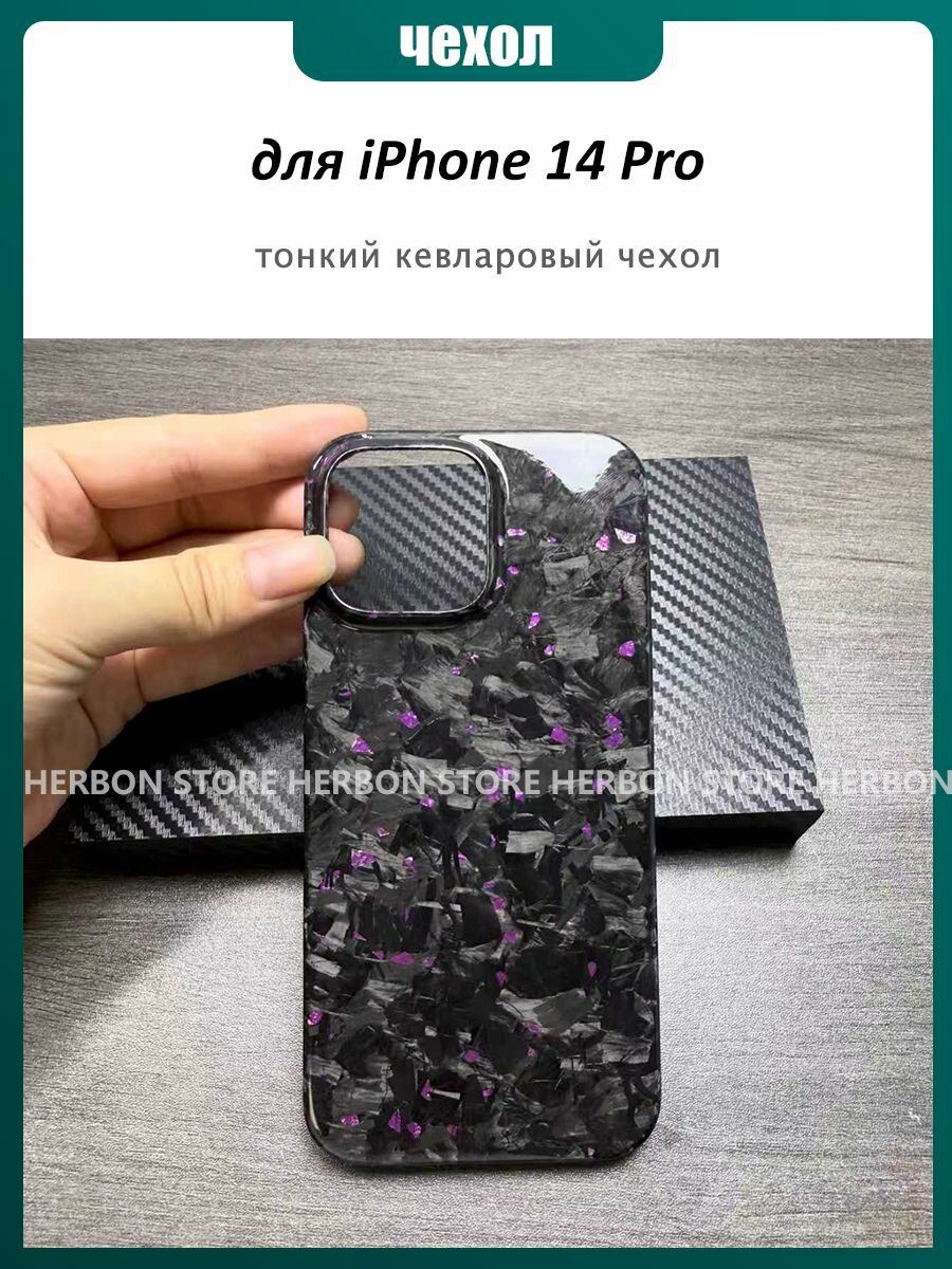 Тонкий кевларовый чехол для iPhone 14 Pro, чехол из кевлара, премиум, минималистичный, антискользящий
