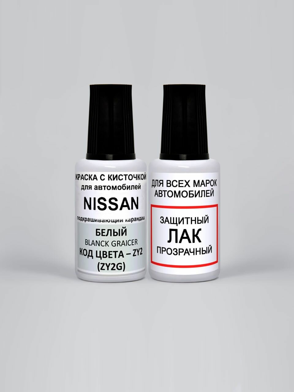 Краска для сколов во флаконе с кисточкой ZY2 (ZY2G) для Nissan Белый, Blanc Glacier 20 мл. , краска+лак 2 предмета