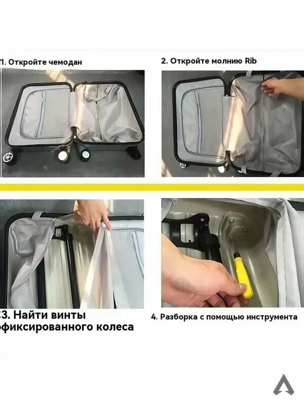 Фурнитура для чемодана — фото 1
