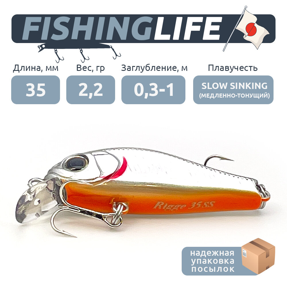Воблер ZipBaits Rigge 35SS (2,2гр, 35мм, медленно тонущий) - #027 — фото 1