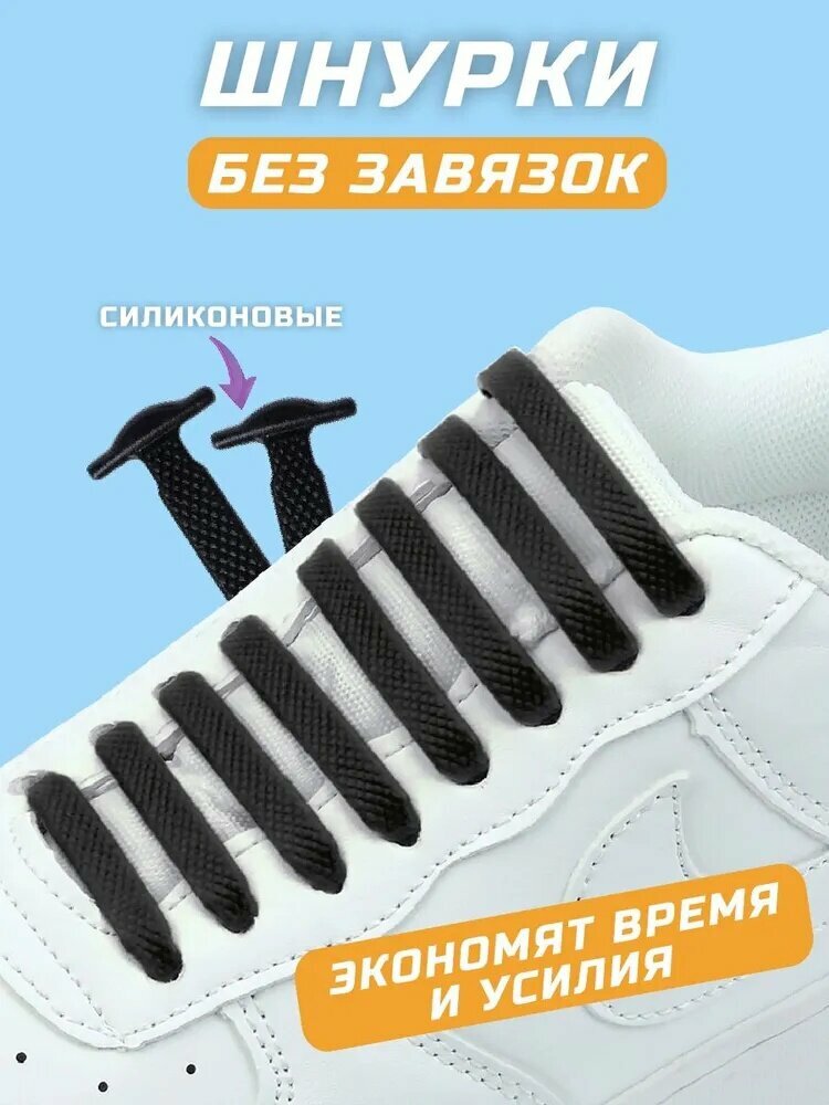 Шнурки 16 шт