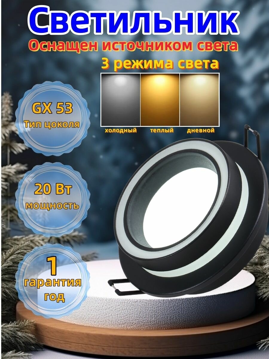 Светильник