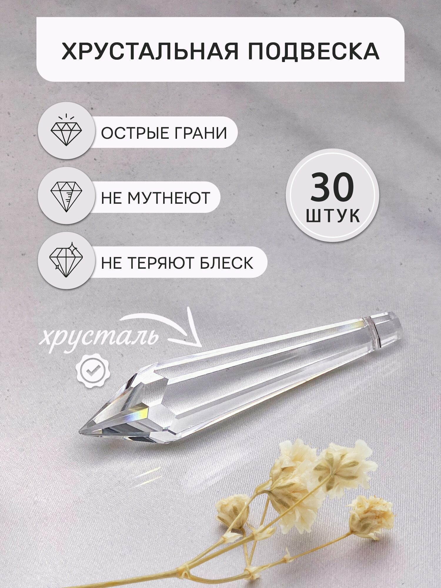 Интерьерное украшение — фото 1