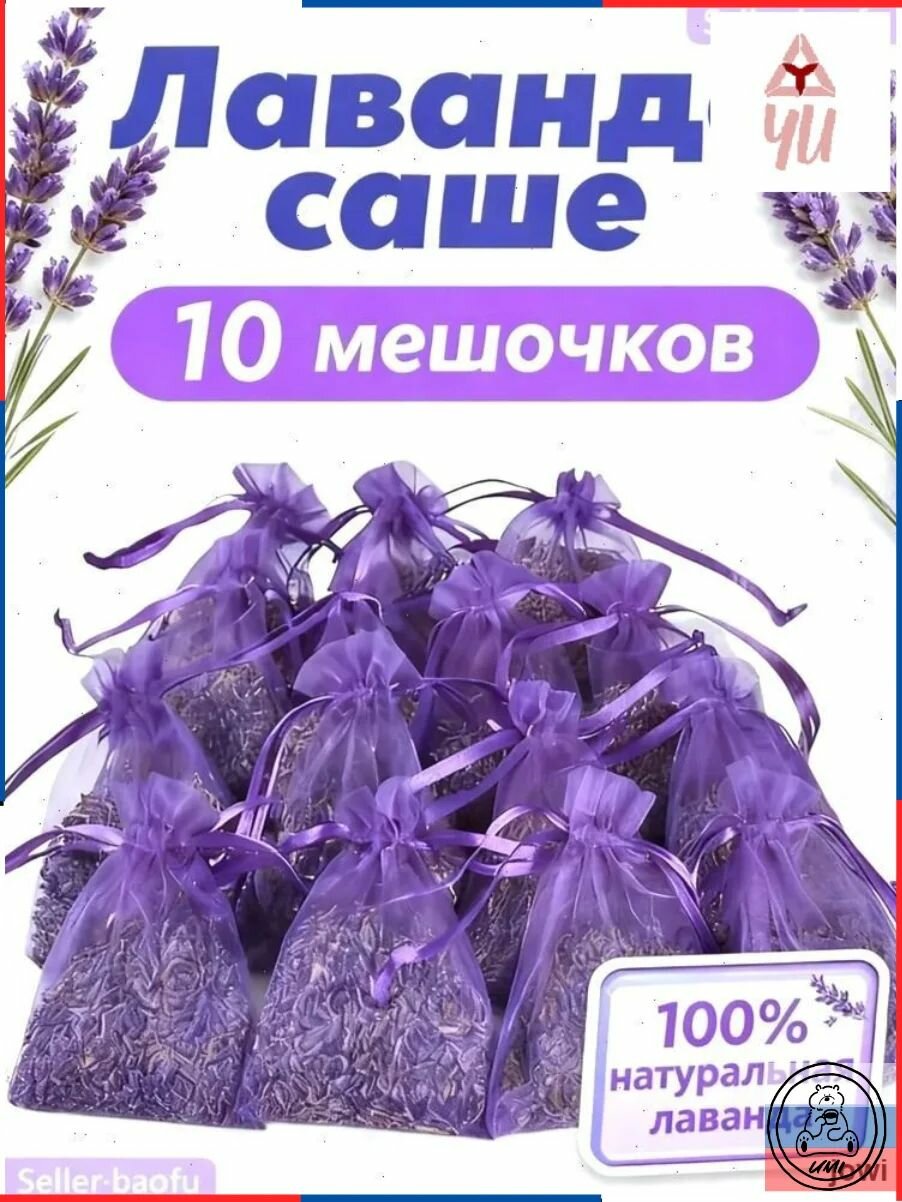Ароматизатор для дома