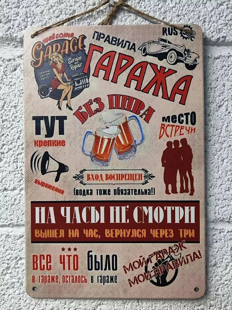 Декоративная табличка