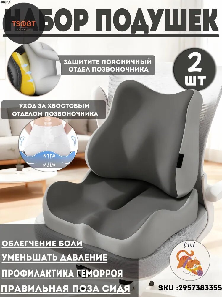 Подушка на стул для медитаций, под попу 60x80 см