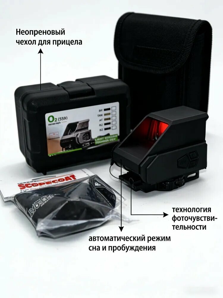 Телескоп увеличения 559