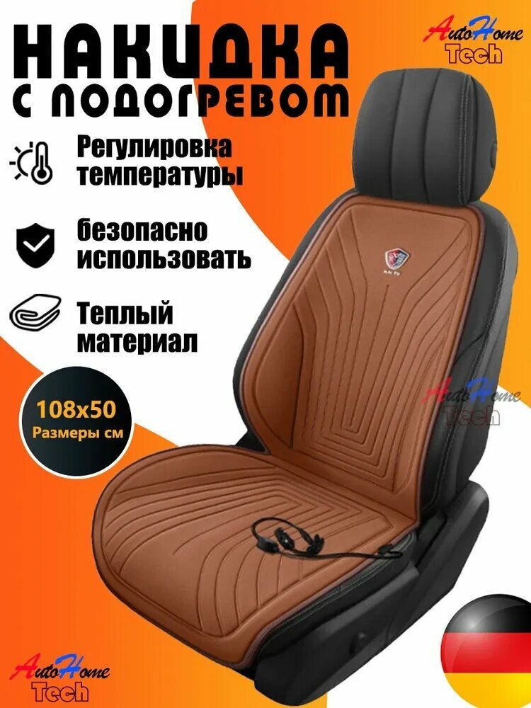 EAFC Накидка автомобильная на Передние сиденья, Сиденье водительское, ABS пластик, Рипстоп, 1 шт.