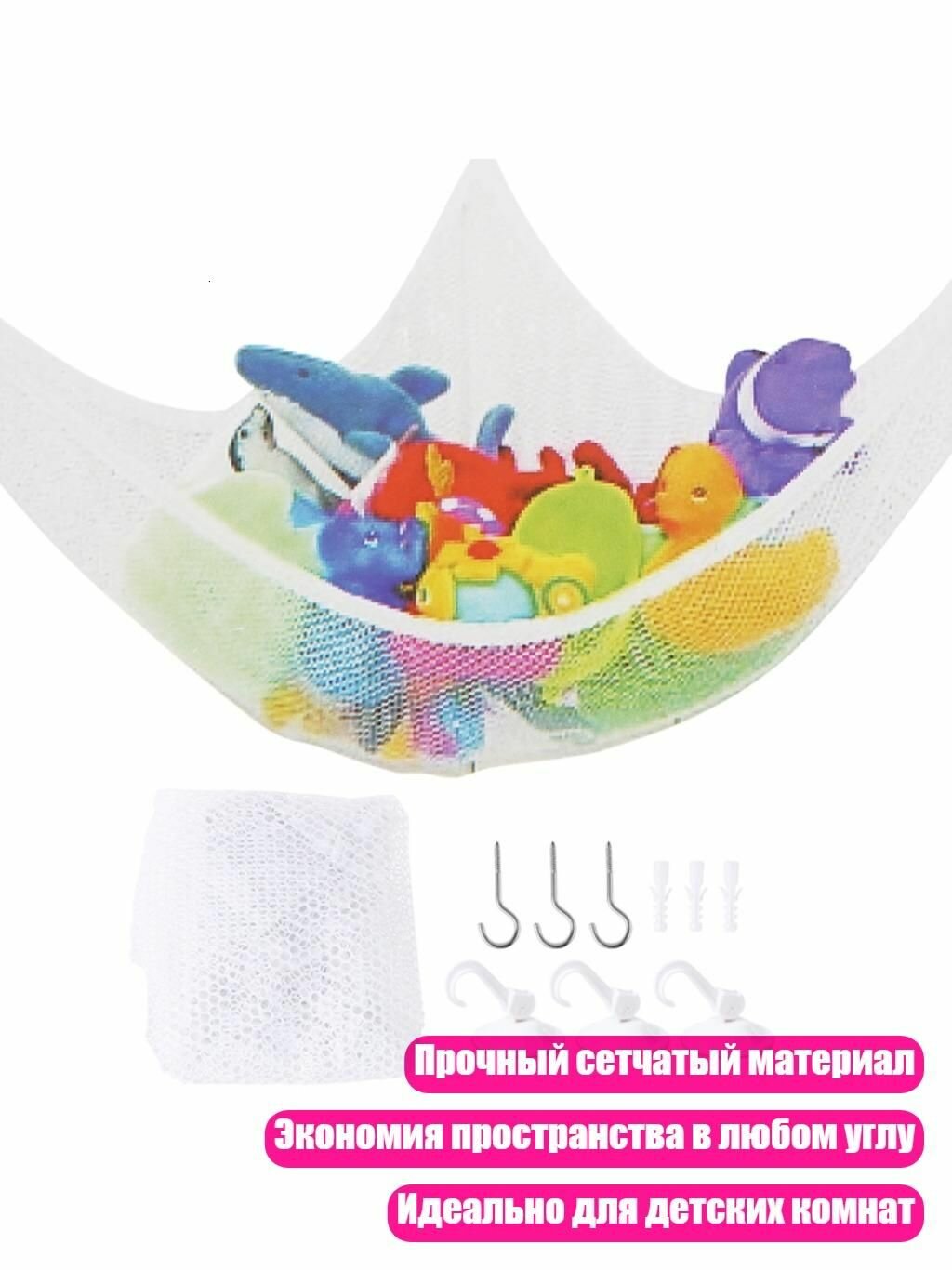 Сетчатый игровой гамак для игрушек, - 140*100CM