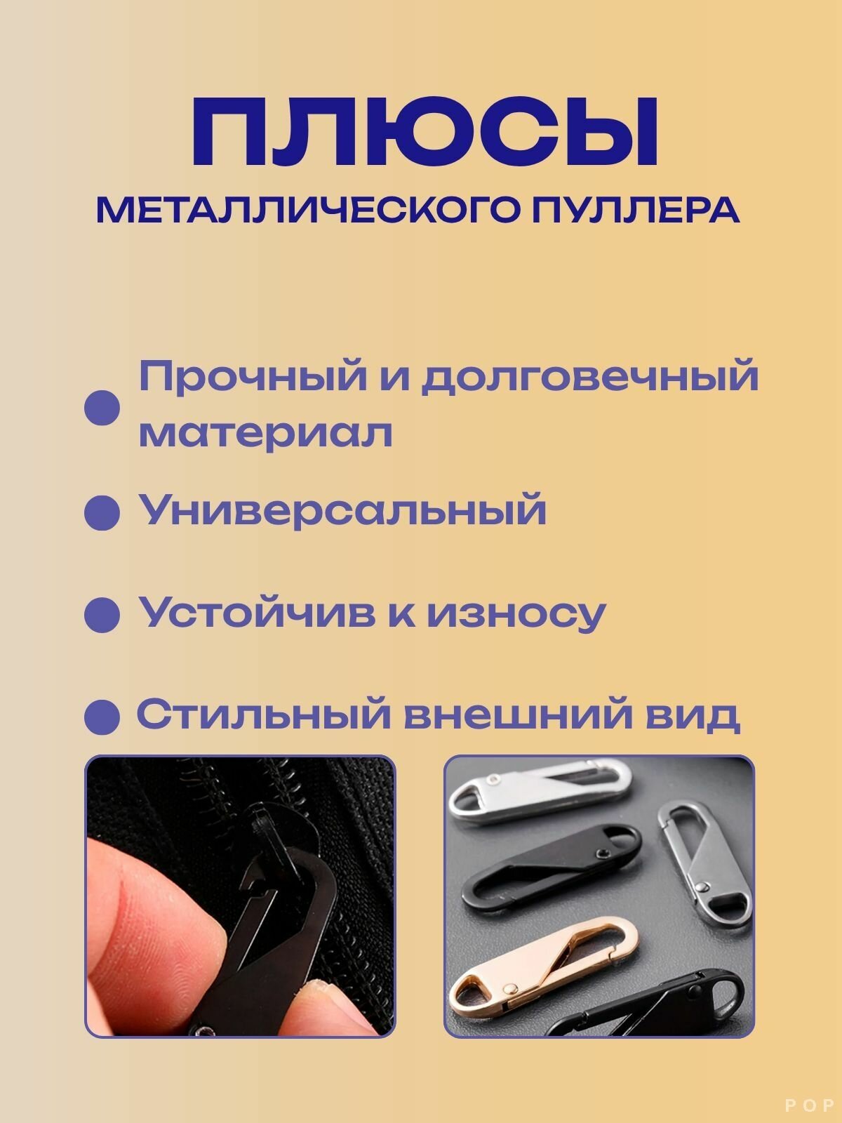 Clothing Fastener — фото 1