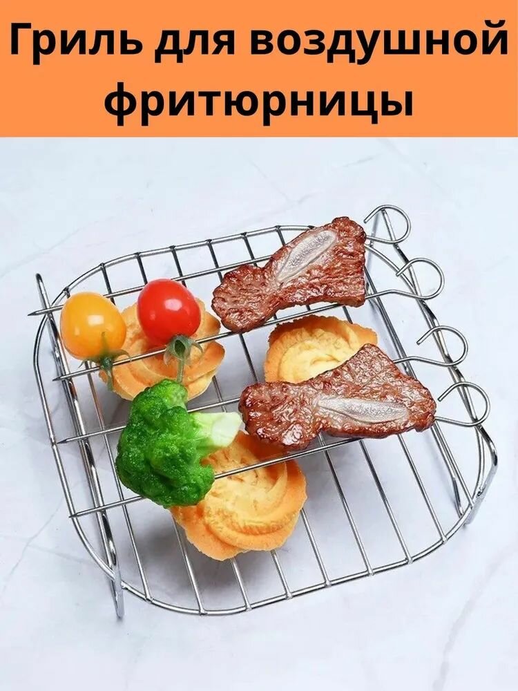 Подставка для шампуров