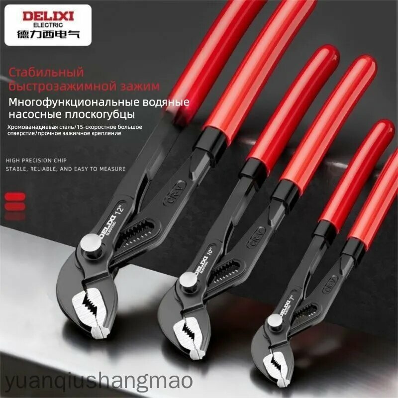 DELIXI 12-ступенчатые быстрозажимные водяные насосные плоскогубцы 8 дюймов