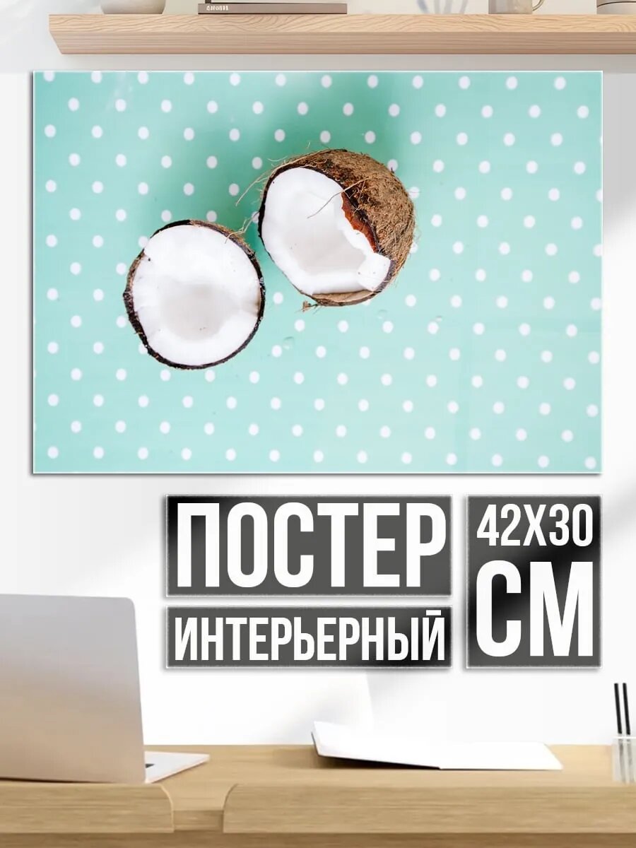 Плакат постер Кокосовый рай