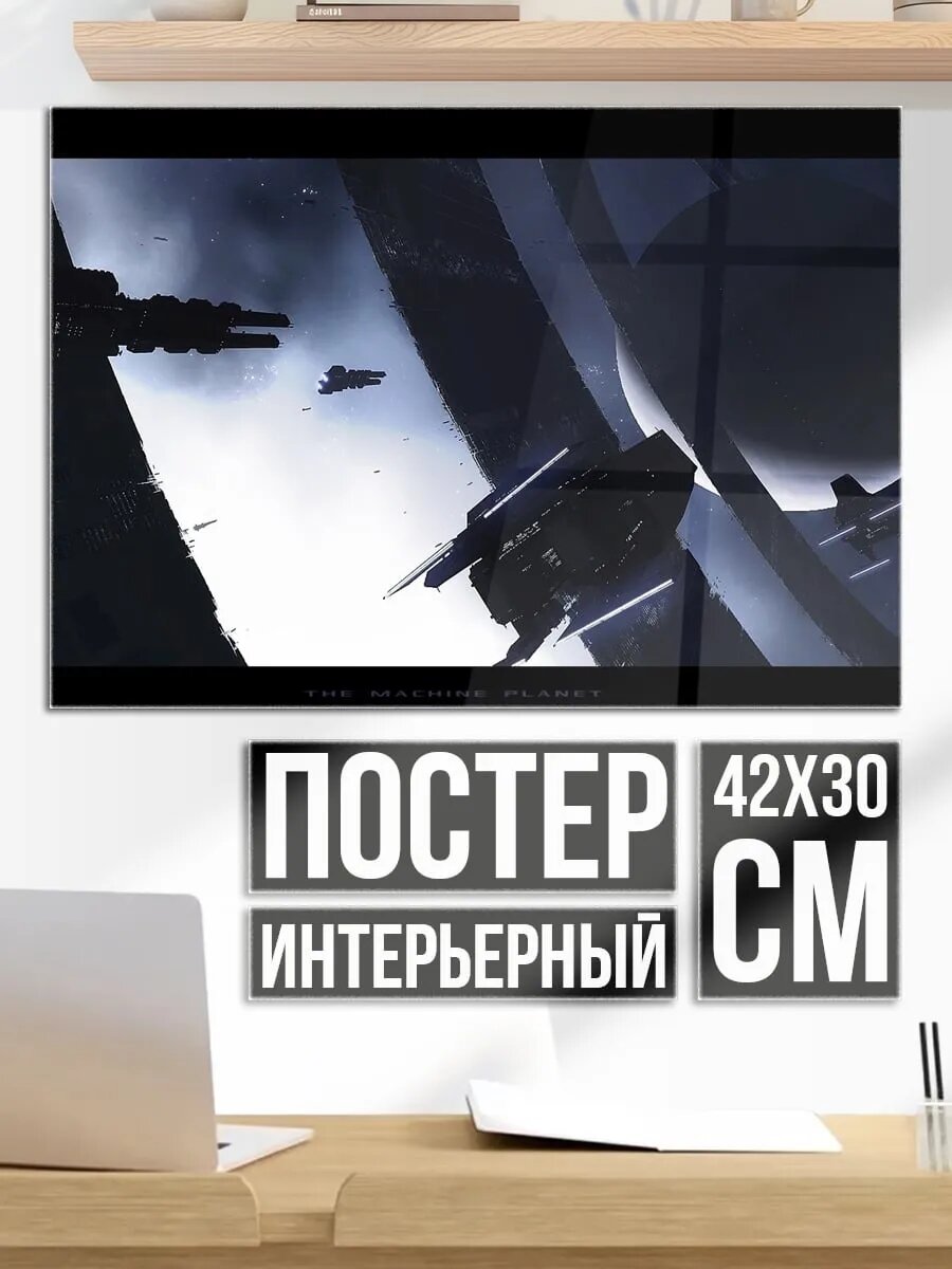 Плакат постер Космический бой