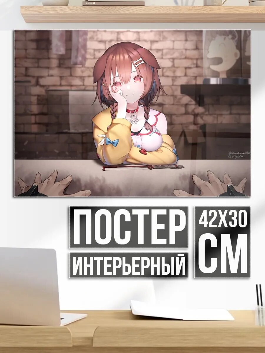 Плакат постер Аниме собака девушка