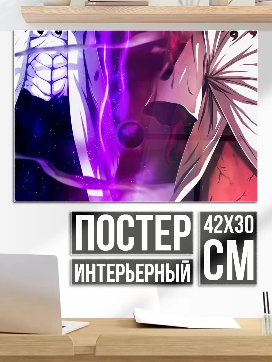 Плакат постер магическая битва персонажи
