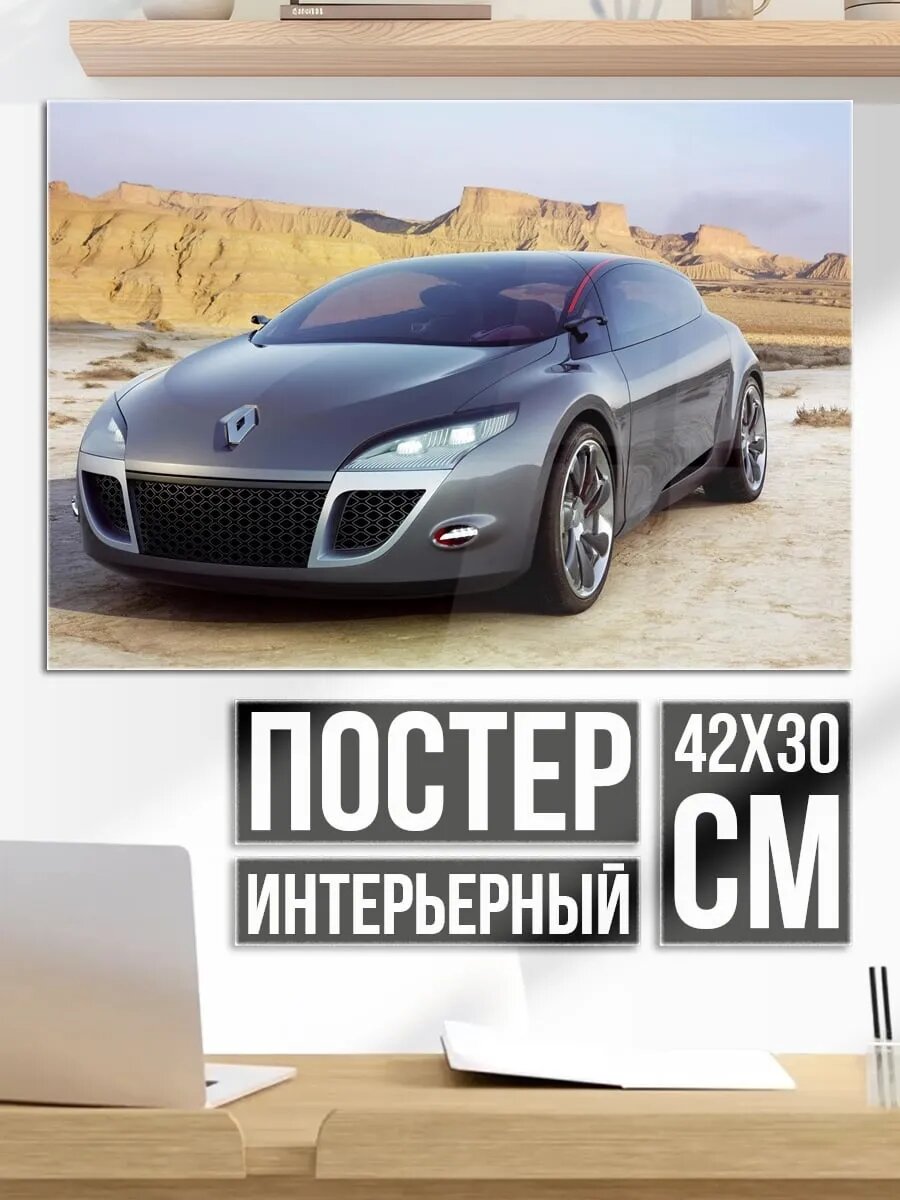 Плакат постер серый концепткар