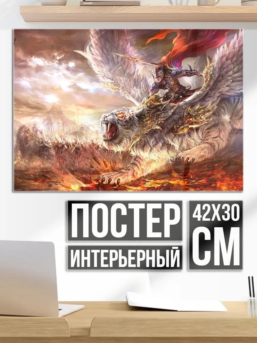 Плакат постер крылатый лев