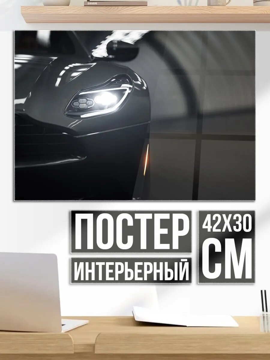 Плакат постер Фары спортивного автомобиля