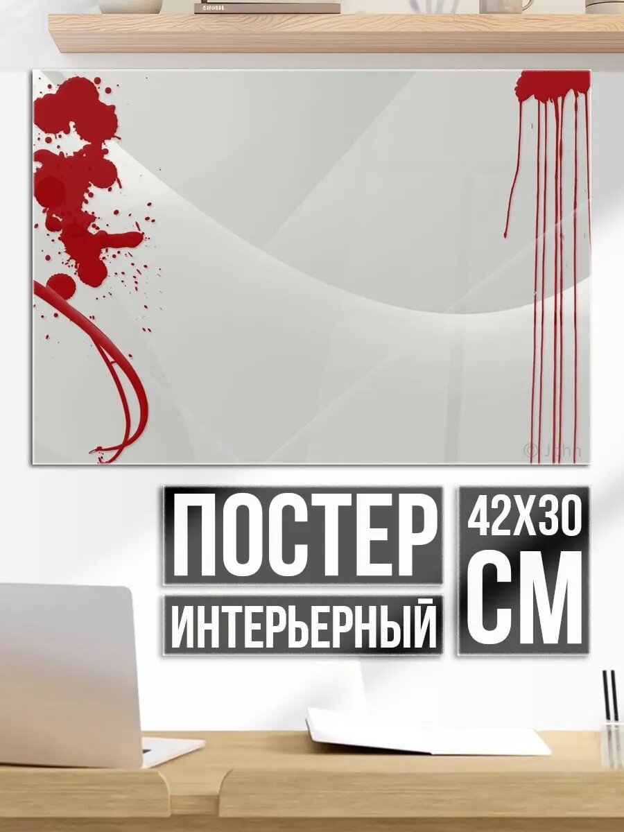 Плакат постер Красные капли абстракция