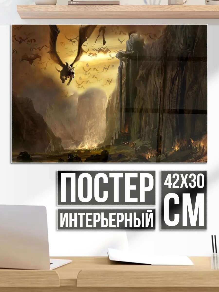 Плакат постер драконья пещера