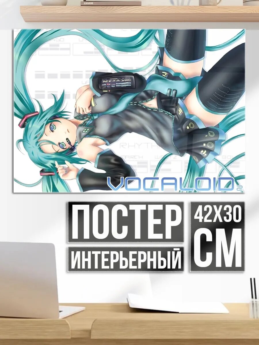 Плакат постер Мику Хацунэ Вокалоид