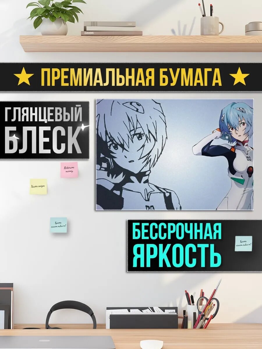 Плакат постер Аниме девушка Рей Аянами — фото 1