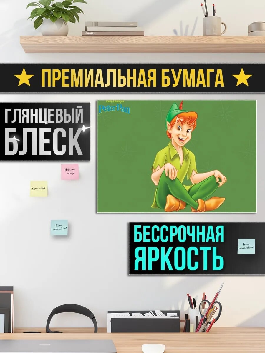 Плакат постер Питер Пэн — фото 1