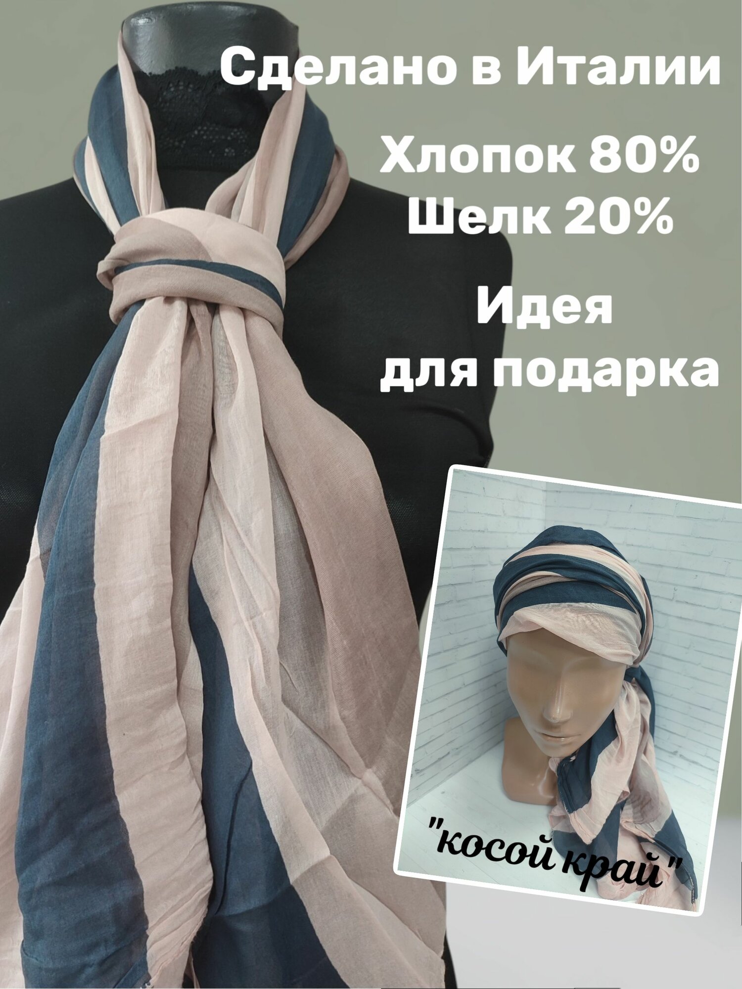 Шарф Базовая коллекция для женщин