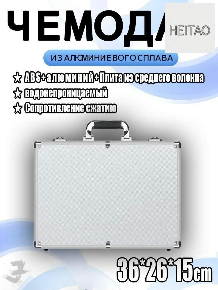 Кейс ударопрочный — фото 1